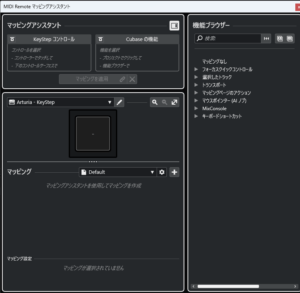 【Cubase13】MIDIコントローラーで操作!MIDI Remote設定方法