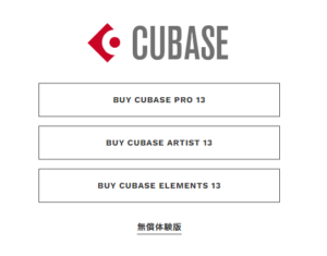 Cubase13発売!アップデート方法や新機能、使用感をレビュー!