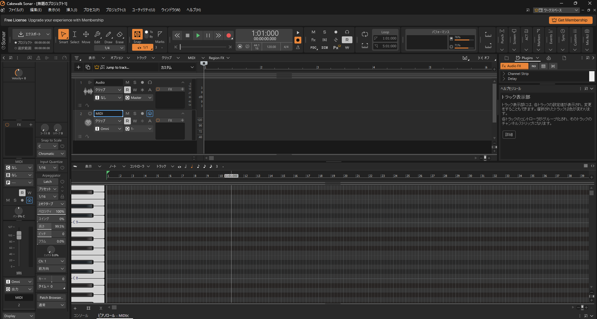 【期限延長】Cakewalk by BandLabはいつまで使える？移行先無料DAWのおすすめも解説